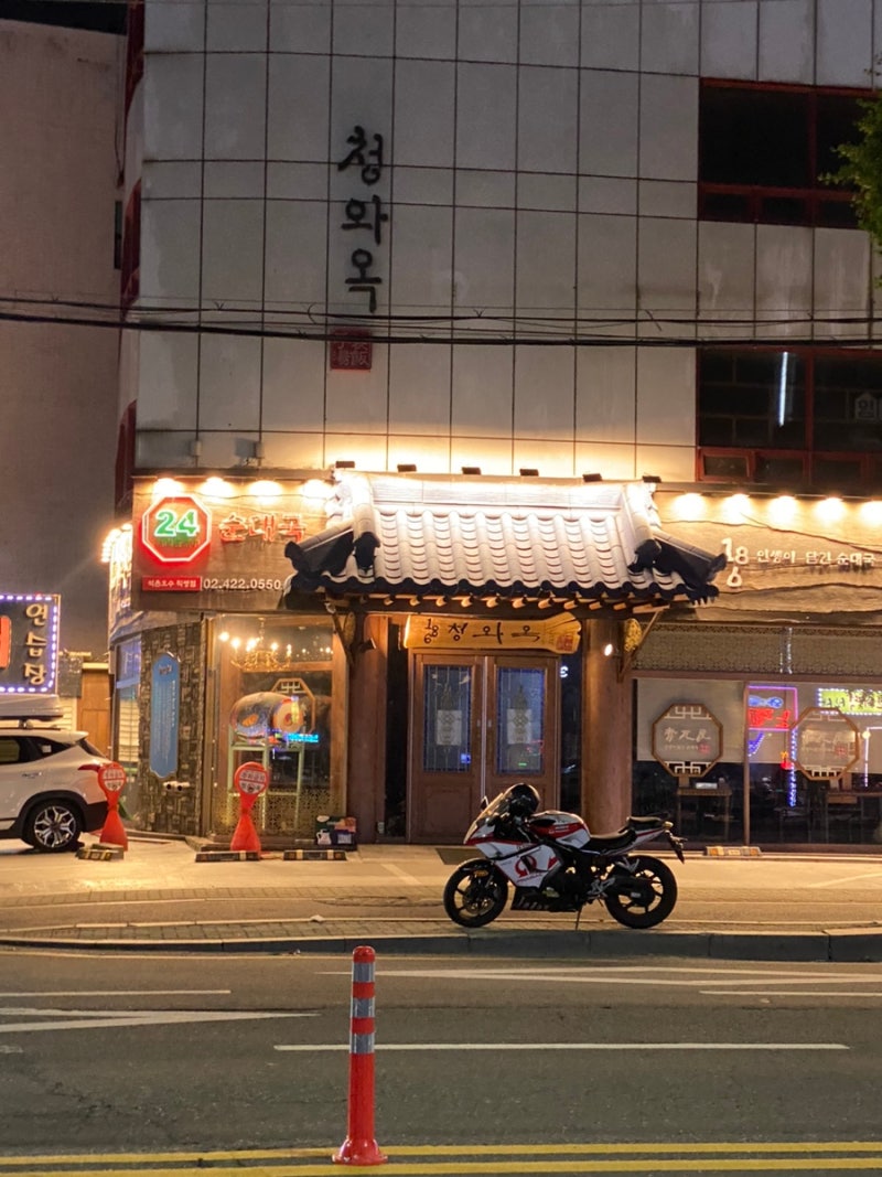 잠실 맛집 청와옥 순대국 메뉴 웨이팅 네이버 블로그