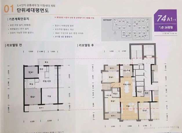 분당 느티마을 34단지 리모델링 지금 사도 될까요이주소식 및 분담금 네이버 블로그