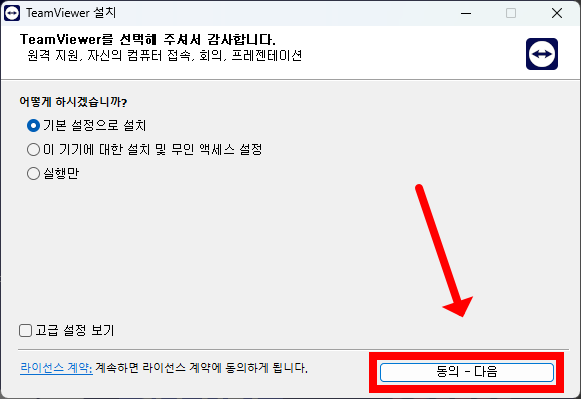 TeamViewer 팀뷰어 사용법, 다운로드 모바일 원격제어 연결 : 네이버 블로그