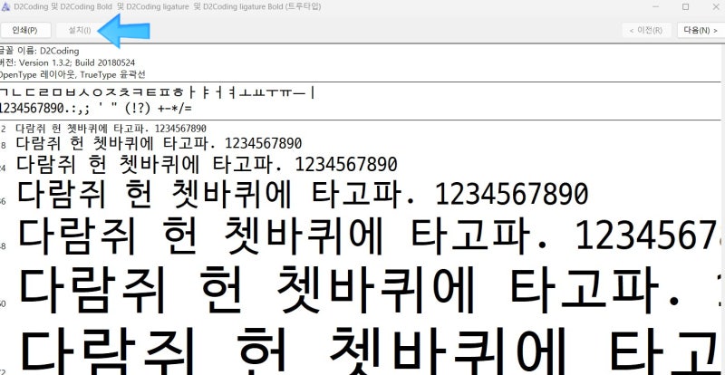 코딩용 폰트(Font)_D2Coding 글꼴 : 네이버 블로그