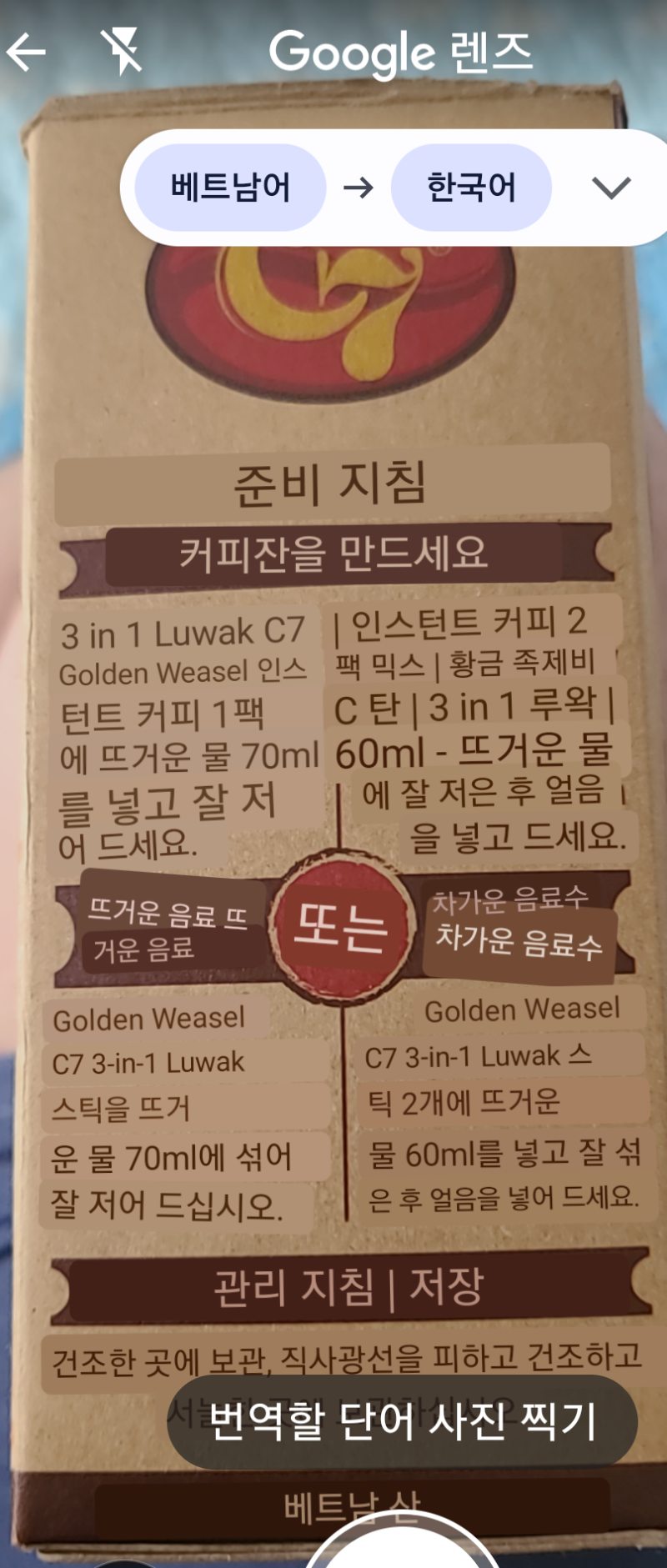 베트남 선물 추천(C7 루왁커피, C7 3in1 LUWAK INSTANT COFFEE, Ca Phe Hoa Tan) : 네이버 블로그
