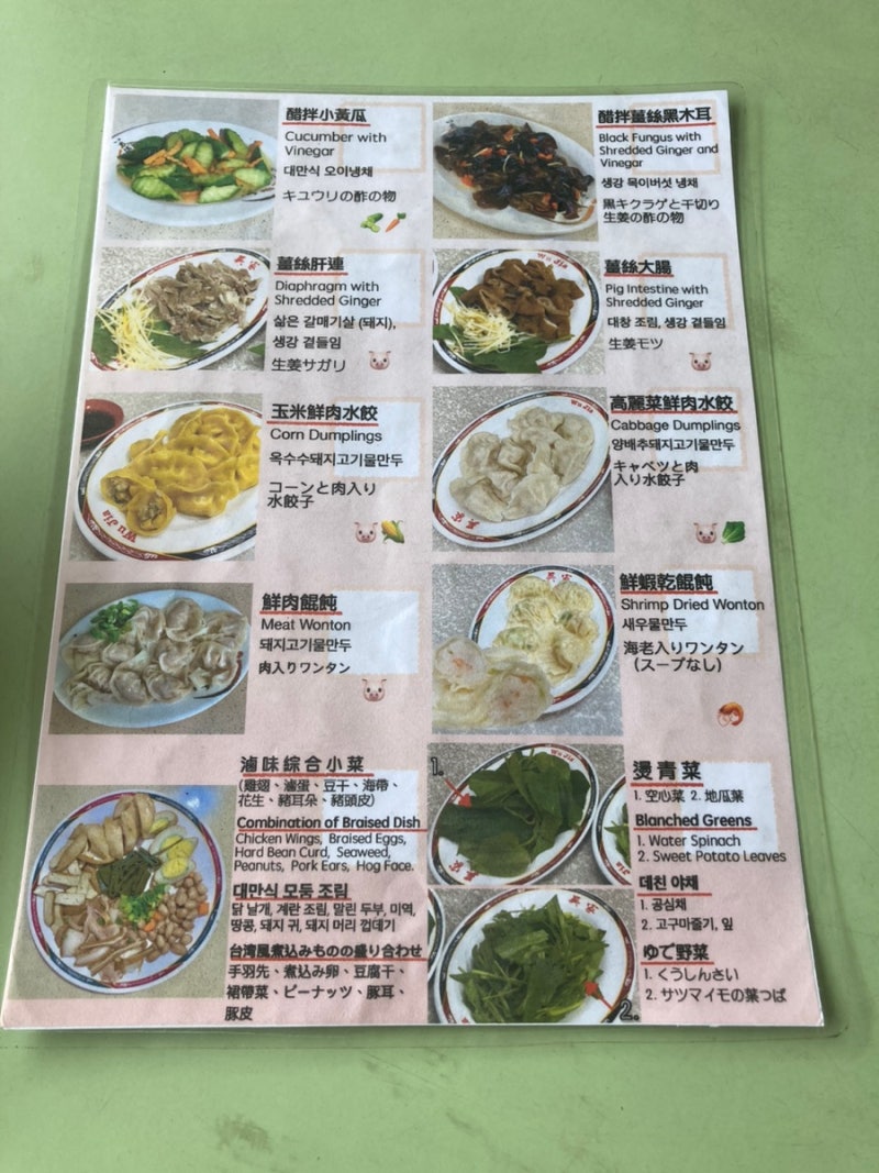 2박3일 대만여행 백종원 스트리트 푸드 파이터 대만 맛집 네이버 블로그