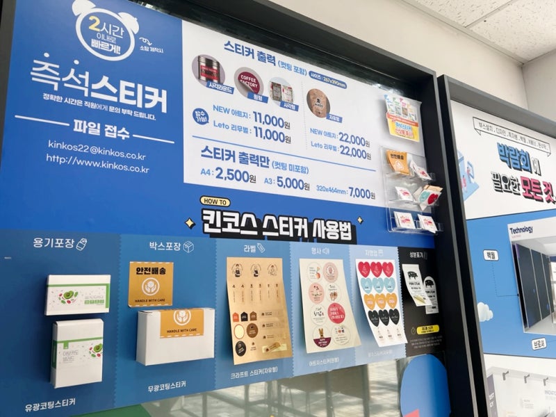 홍대 24시간 프린트 당일 인쇄 가능한 킨코스 제본 포스터 스티커 즉석명함 등 네이버 블로그