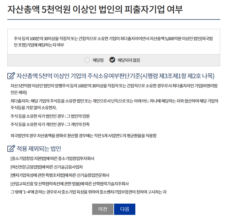 중소기업 소기업 소상공인 확인서 발급 갱신 네이버 블로그
