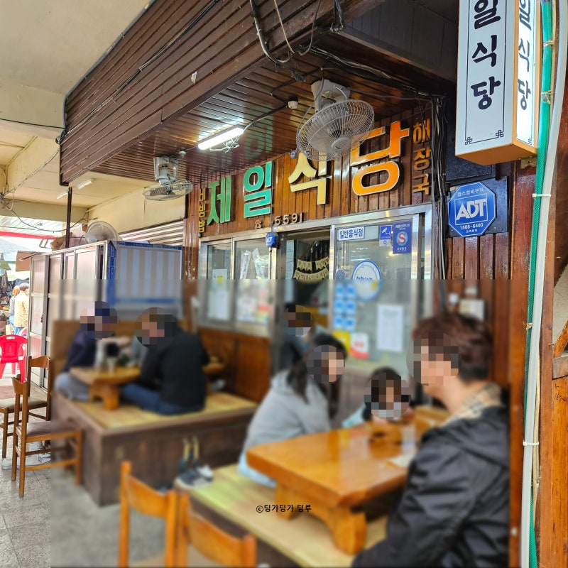진주 육회비빔밥 제일식당 솔직후기 진주시장맛집 네이버 블로그