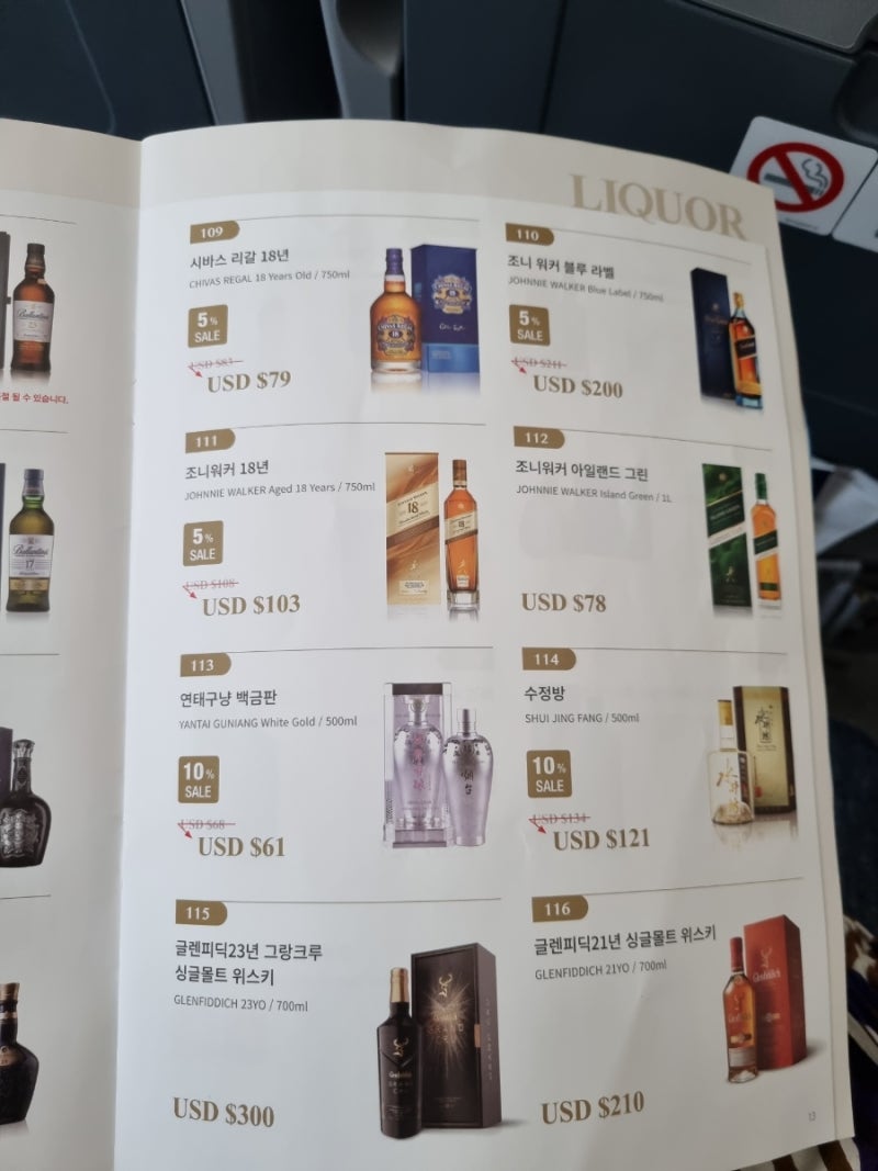 면세점 위스키 담배 인천국제공항 면세가 Vs 기내 면세 가격 비교발렌타인 글렌피딕 글렌모렌지 시바스리갈 로얄살루트 등