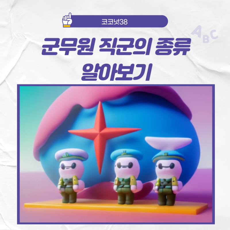 육군 군무원 시험 일정 2023년 해군군무원공군군무원국방부군무원공군군무원해병대군무원 면접 경쟁률 근무지 네이버 블로그