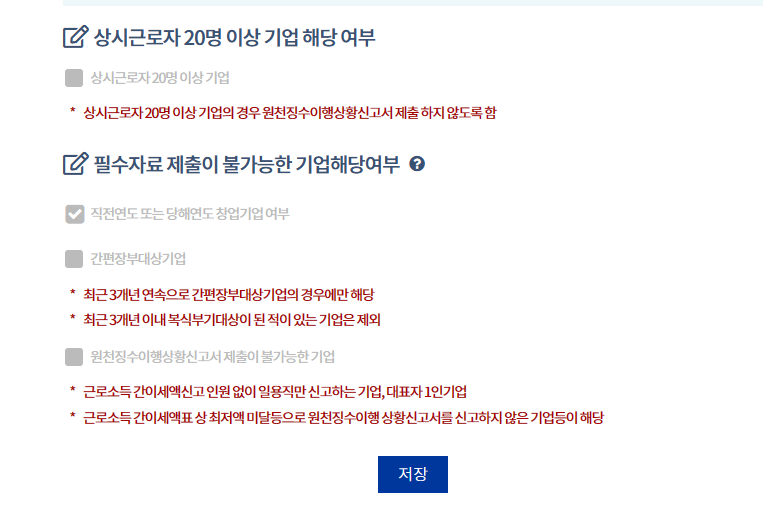 중소기업 소기업 소상공인 확인서 발급 갱신 네이버 블로그