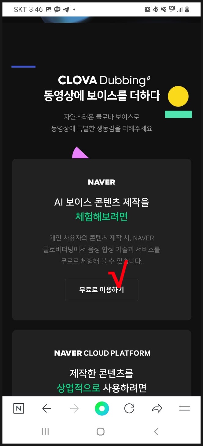 네이버 클로바 보이스(clova voice) 더빙 AI 목소리 이용해서 유튜브 영상 만들기 : 네이버 블로그