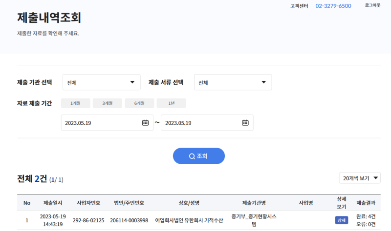 중소기업 소기업 소상공인 확인서 발급 갱신 네이버 블로그
