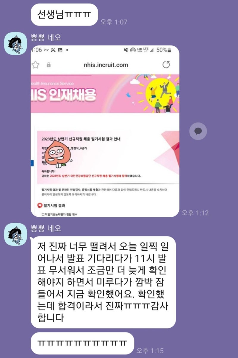 국민건강보험공단 Ncs필기 합격 시그널 합격할 수 밖에 없었던 3가지 이유23년 상반기 네이버 블로그