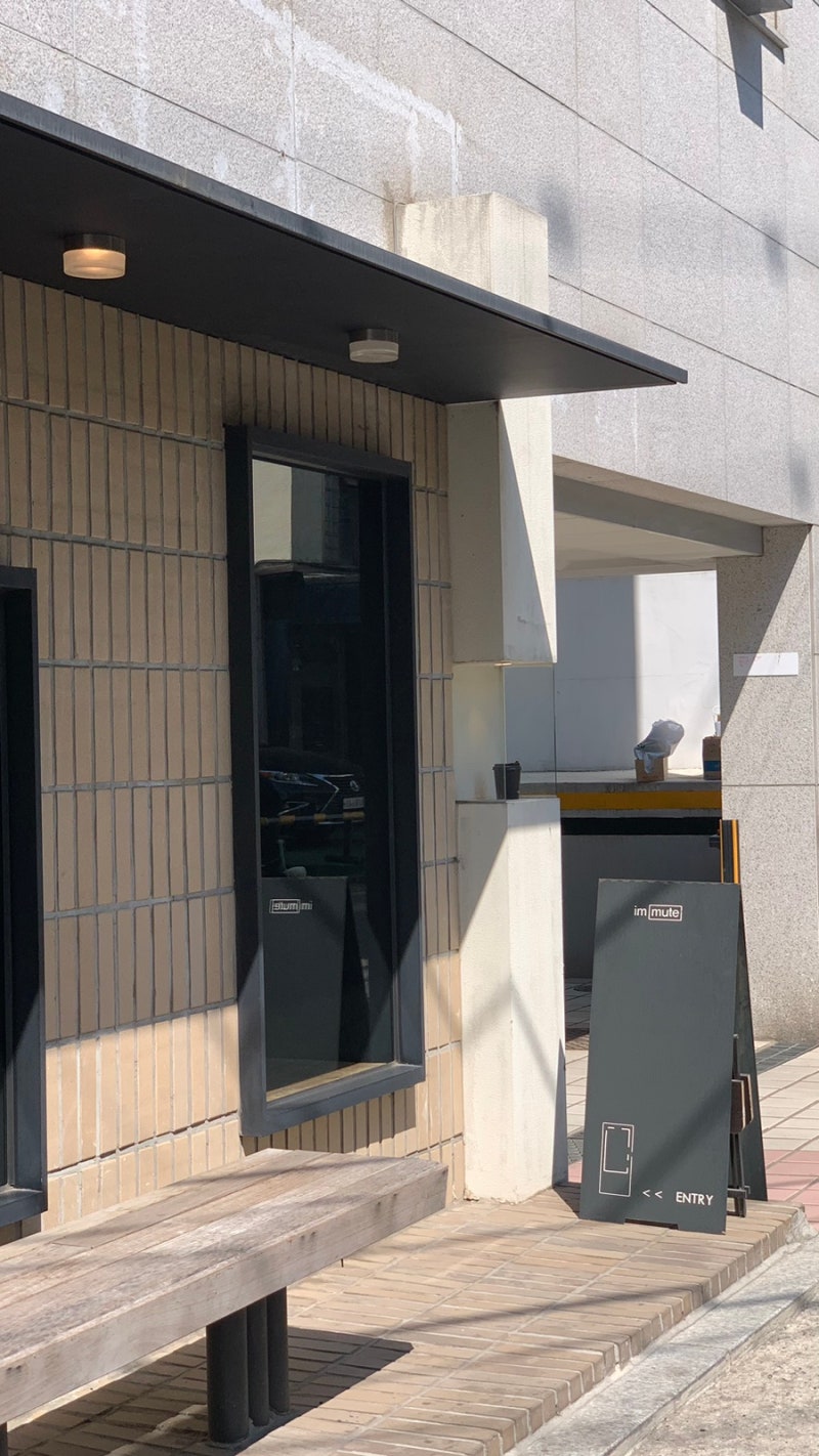 서울 신사동 카페 아임뮤트 immute : 네이버 블로그