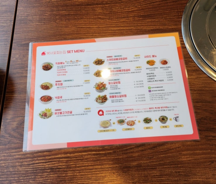 군포 산본맛집 복사꽃피는집 내돈내산 네이버 블로그