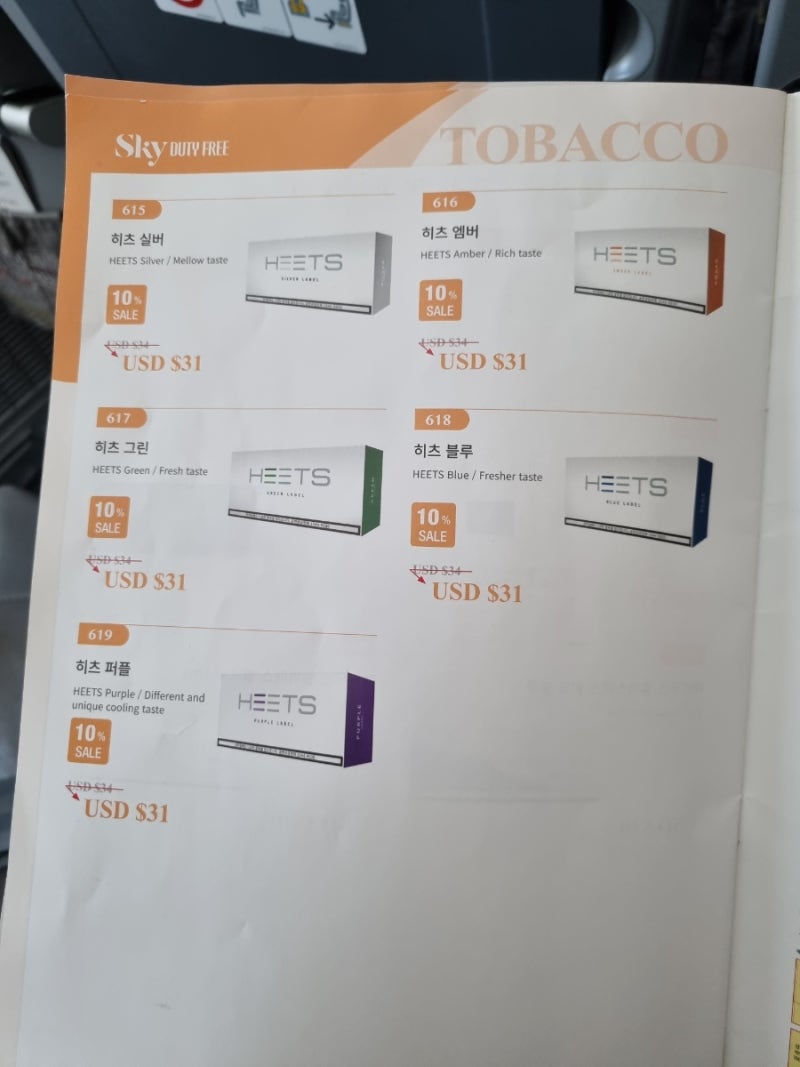 면세점 위스키 담배 인천국제공항 면세가 Vs 기내 면세 가격 비교발렌타인 글렌피딕 글렌모렌지 시바스리갈 로얄살루트 등
