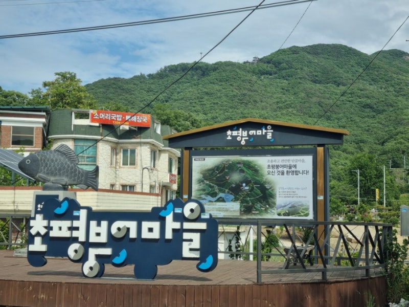두 번의 짜릿함과 멋진 풍경이 있는 진천 한반도지형전망공원 네이버 블로그