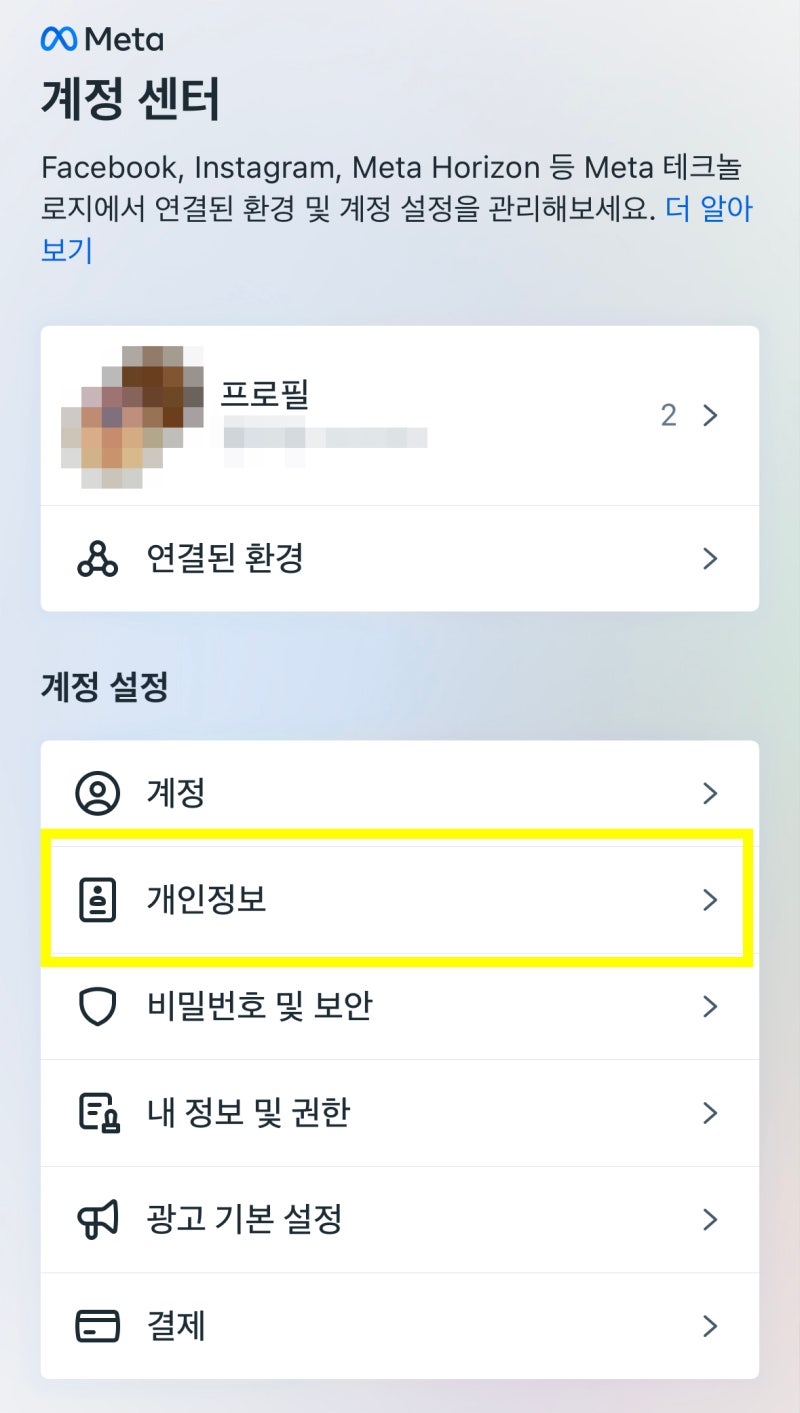 페이스북 탈퇴하는 방법 페북 계정 삭제 비활성화 및 해제까지 네이버 블로그