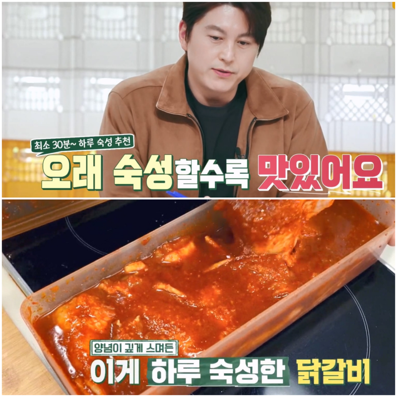 편스토랑 어남선생 류수영 15분 닭갈비 레시피 양념 만들기 양념장 만드는법 네이버 블로그