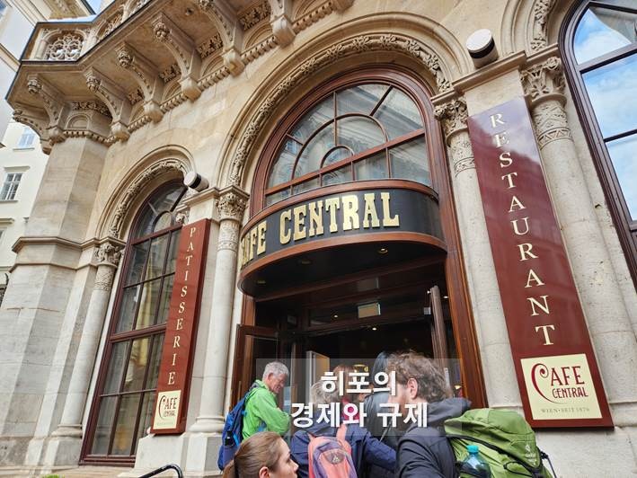 오스트리아 여행코스 2 호프부르크 왕궁 빈 소년 합창단 슈테판대성당 비엔나 카페 센트럴 Feat 오스트리아 5월 날씨