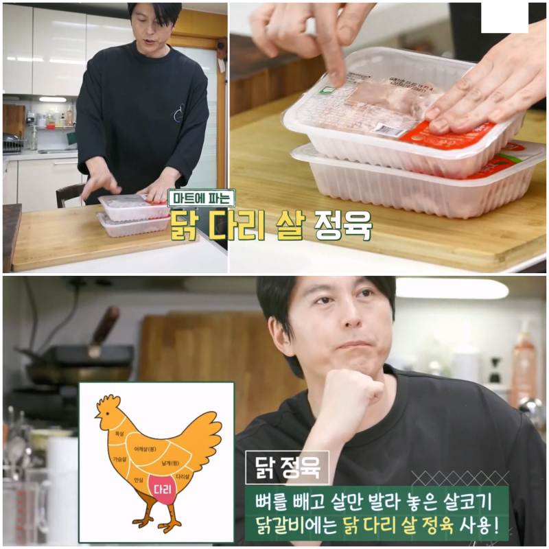 편스토랑 어남선생 류수영 15분 닭갈비 레시피 양념 만들기 양념장 만드는법 네이버 블로그