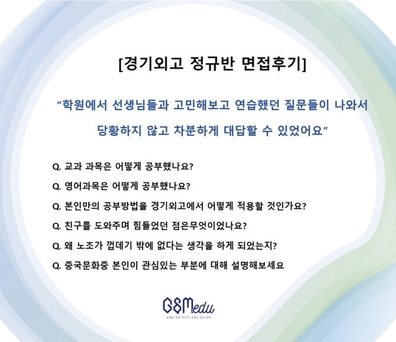 경기외고 학교정보 경기외고 Ibdp 학과소개 동아리소개 방과 후 활동 학교별 외고 경쟁률 경기외고 장점 및