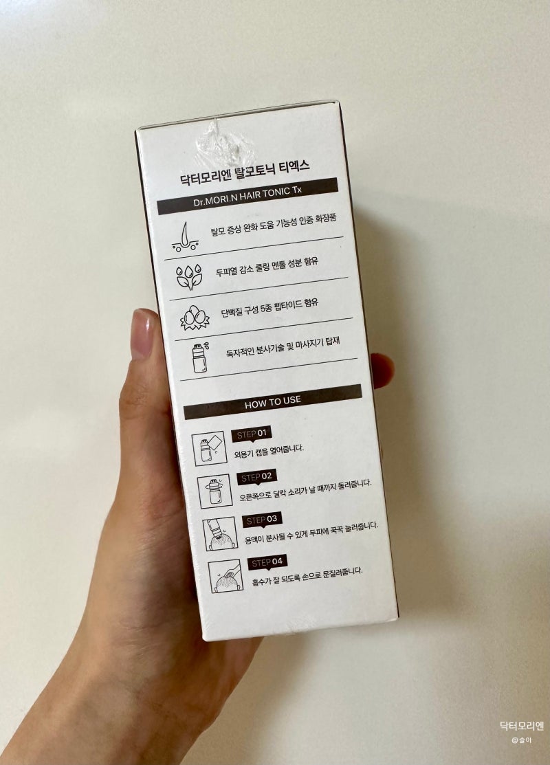 하아르 닥터모리엔 탈모토닉 두피 건강 챙길 수 있는 기능성 헤어토닉 추천 네이버 블로그