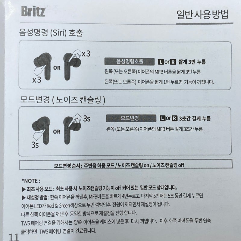 가성비 노캔 블루투스 이어폰 리뷰 : 브리츠 BZ-ANC9, 1달 사용 후기! : 네이버 블로그