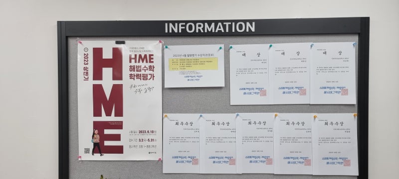 4월 스마트해법수학 초등부 월말평가 시상식계산동 영어수학학원스마트해법 영어수학해시태그학원 네이버 블로그