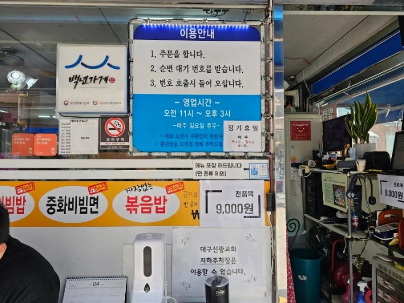 대구 수봉반점 백종원 중화비빔밥 맛집 중비는 수봉반점이 정답 짬뽕도 추천 주차 네이버 블로그