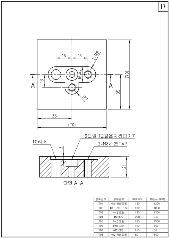 Cnc 프로그래밍 머시닝센터 수기코딩 016 기계가공 실무 및 자격증 전체 Nc 프로그램 작성 기타 Gm코드 설명