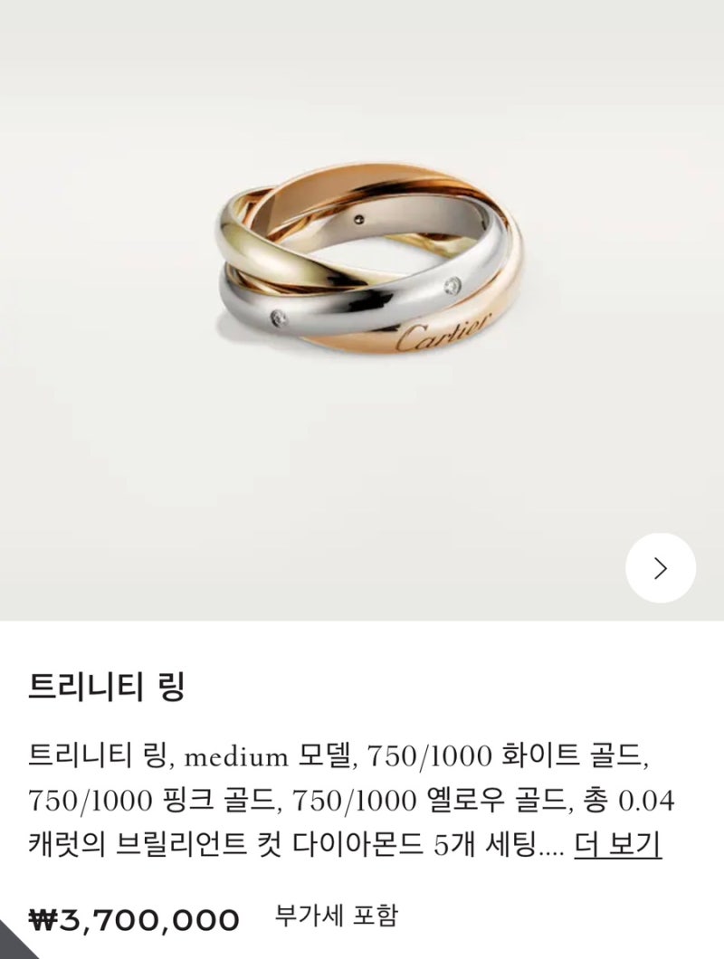 빈나웨딩03 웨딩밴드 웨딩링 고르기 결혼반지 투어 Part3 까르띠에 방돔 루이 방돔 루이 다이아 구매기 네이버 블로그