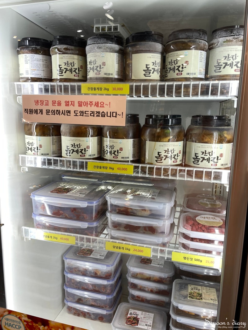 여수맛집 여수 간장게장 꽃게장정식 꽃돌게장 1번가 네이버 블로그