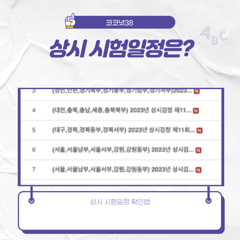 2023 기능사 기사 시험일정기술사기능장 산업기사 큐넷 총정리 네이버 블로그