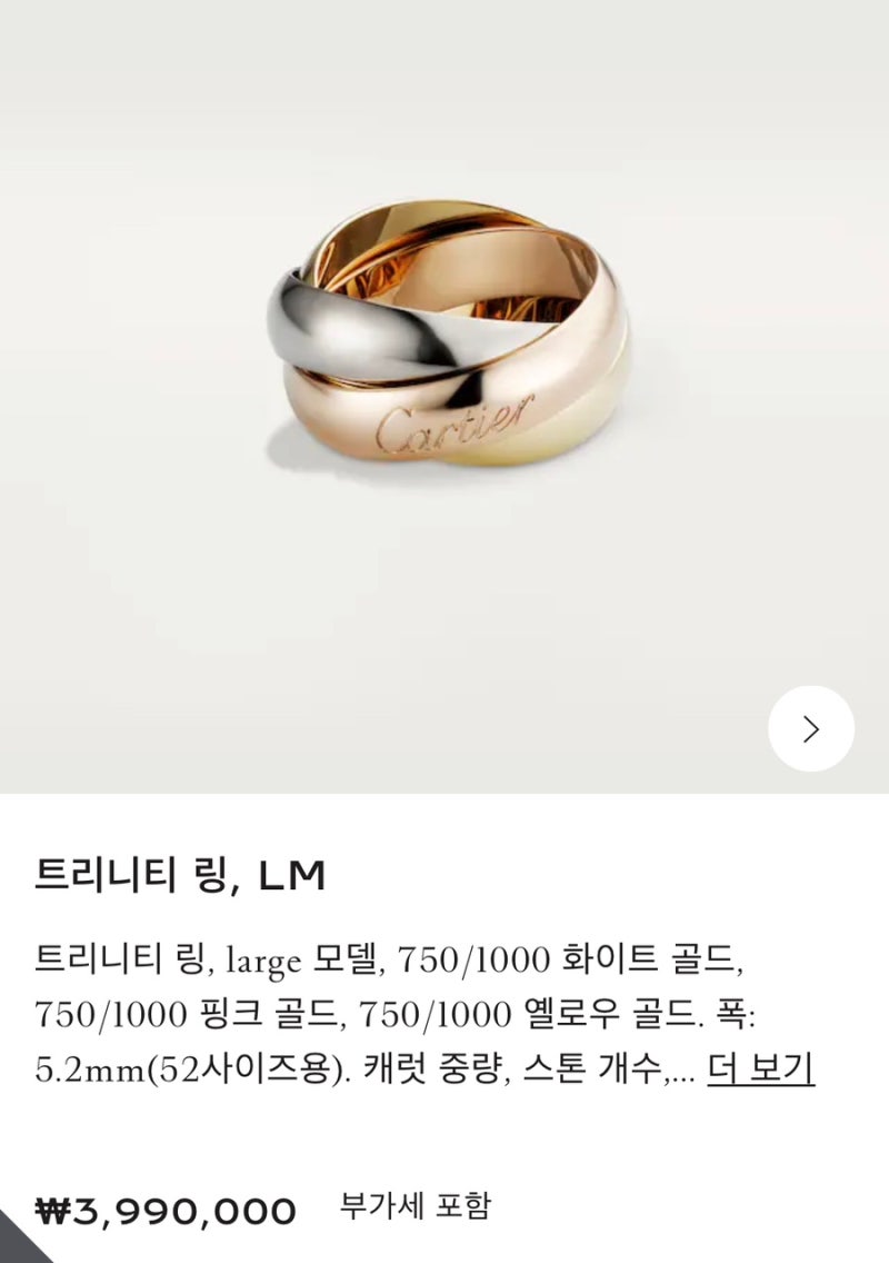 빈나웨딩03 웨딩밴드 웨딩링 고르기 결혼반지 투어 Part3 까르띠에 방돔 루이 방돔 루이 다이아 구매기 네이버 블로그