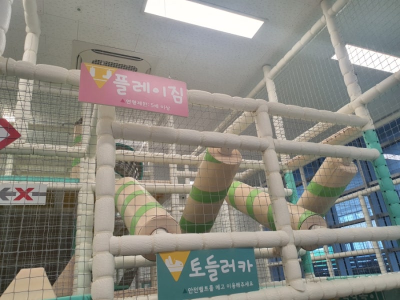 아이세상놀이터 독산점 금천구 육아종합지원센터에서 운영하는 저렴한 키즈카페 네이버 블로그