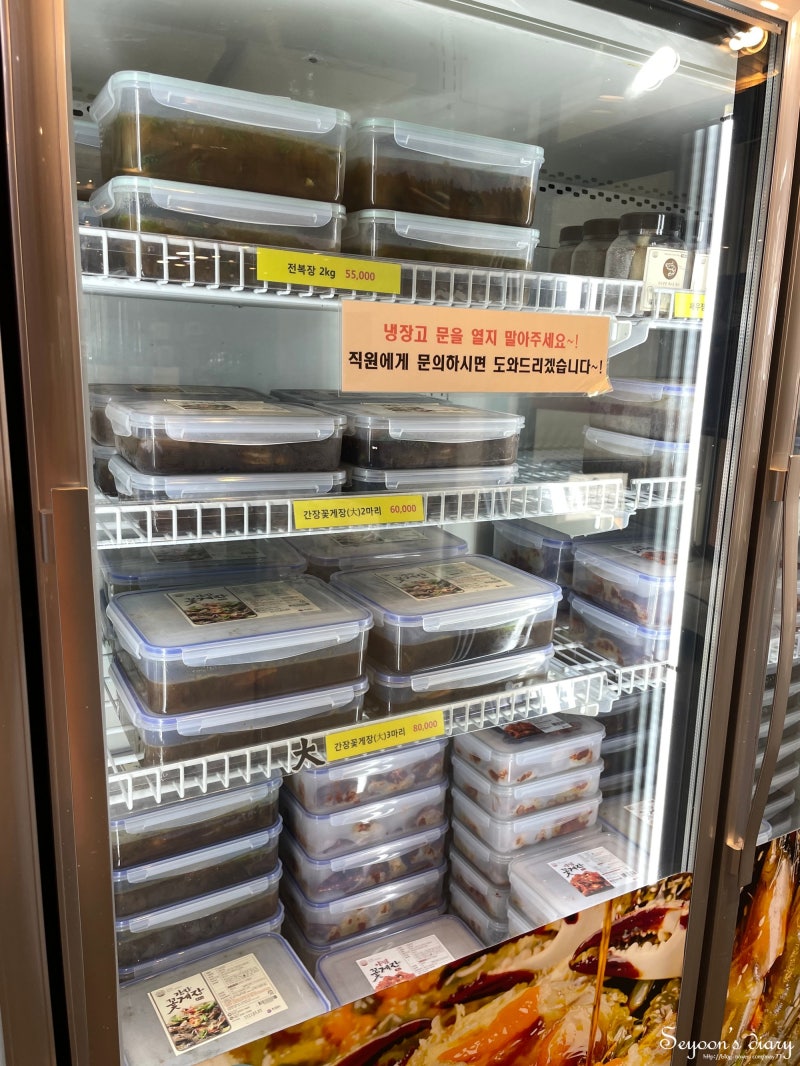 여수맛집 여수 간장게장 꽃게장정식 꽃돌게장 1번가 네이버 블로그