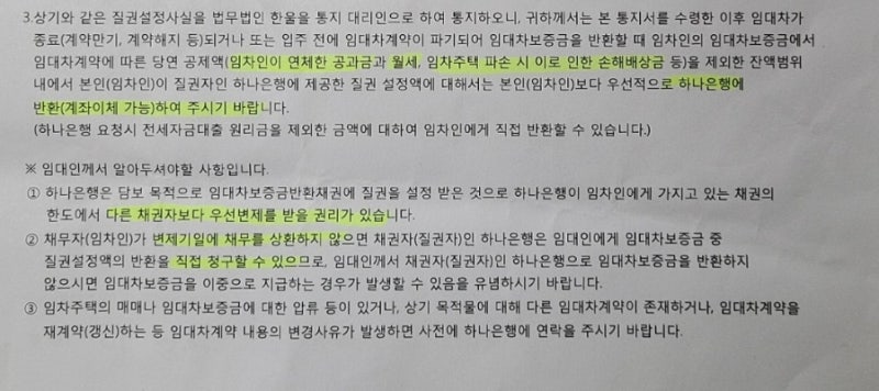 세입자 나갈 때 임차인 퇴거 시 집주인이 확인할 사항은ft장기수선충당금 네이버 블로그