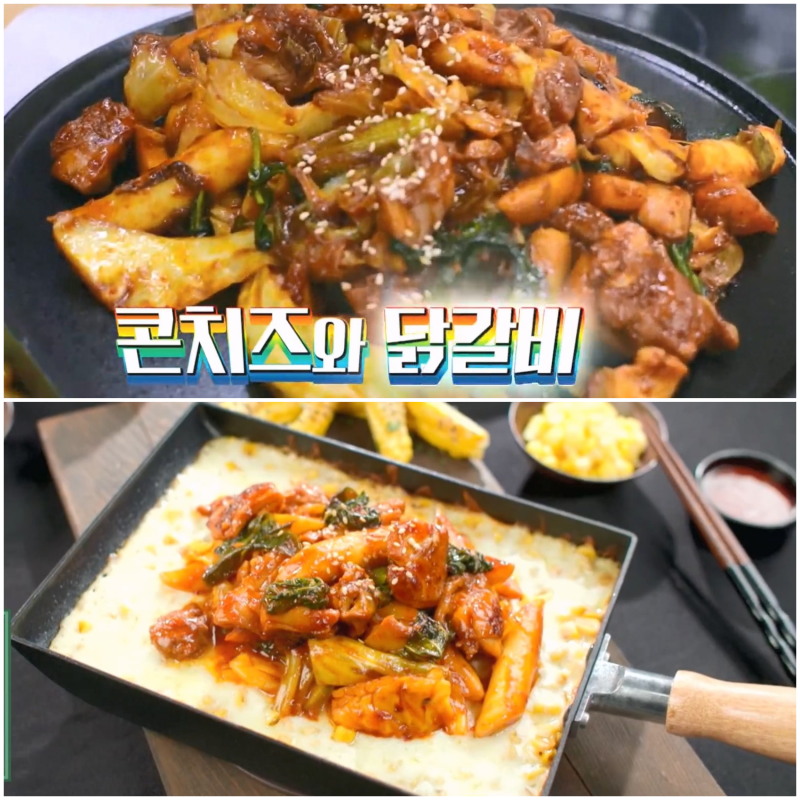 편스토랑 어남선생 류수영 15분 닭갈비 레시피 양념 만들기 양념장 만드는법 네이버 블로그