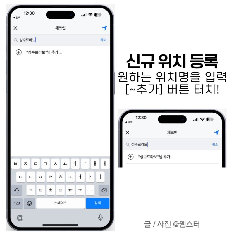 인스타그램 위치 지도 등록 방법ft 페이스북 네이버 블로그