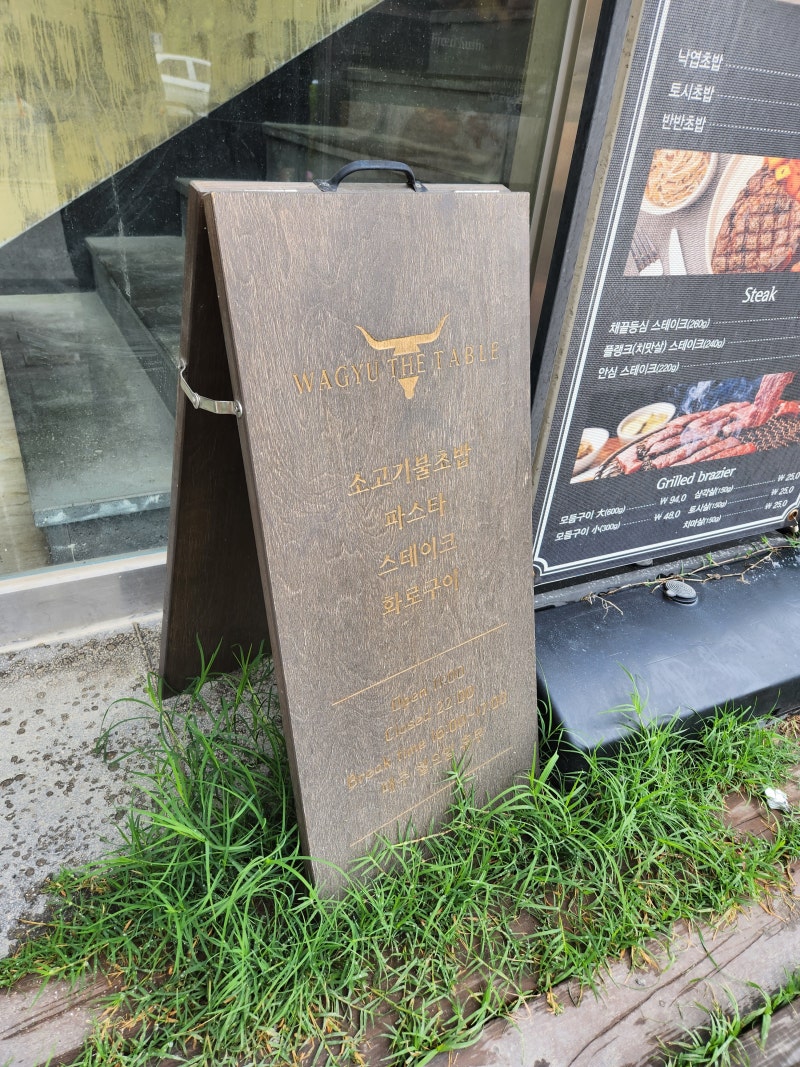 순천 여행 순천호수공원맛집 와규더테이블 Wagyu The Table 분위기 좋은 레스토랑 추천~ 네이버 블로그