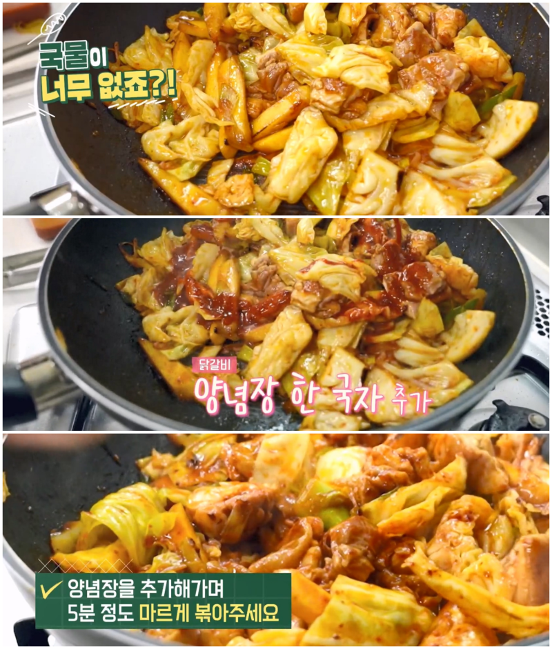 편스토랑 어남선생 류수영 15분 닭갈비 레시피 양념 만들기 양념장 만드는법 네이버 블로그