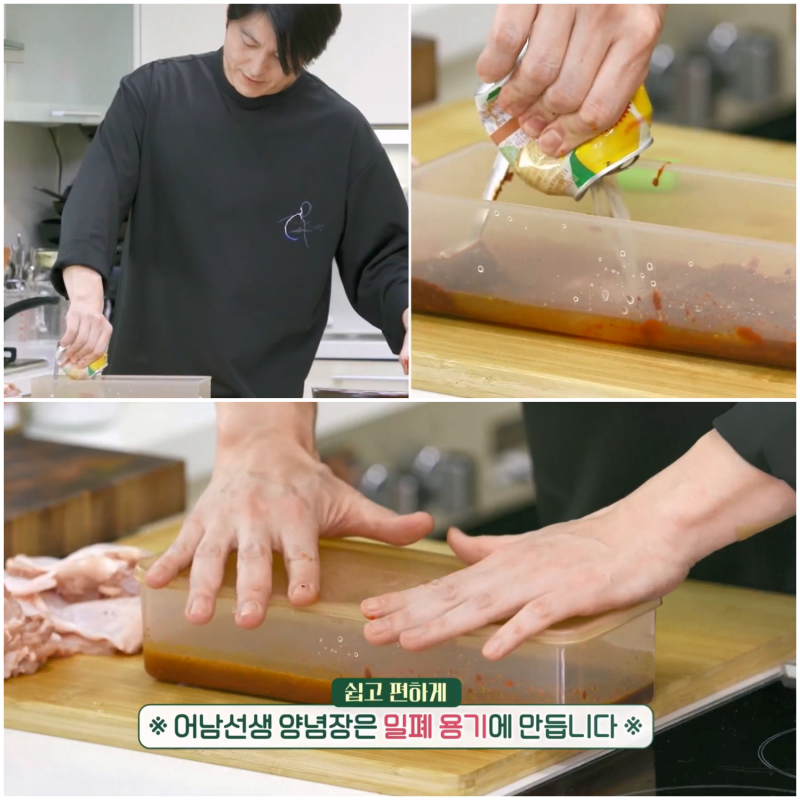 편스토랑 어남선생 류수영 15분 닭갈비 레시피 양념 만들기 양념장 만드는법 네이버 블로그