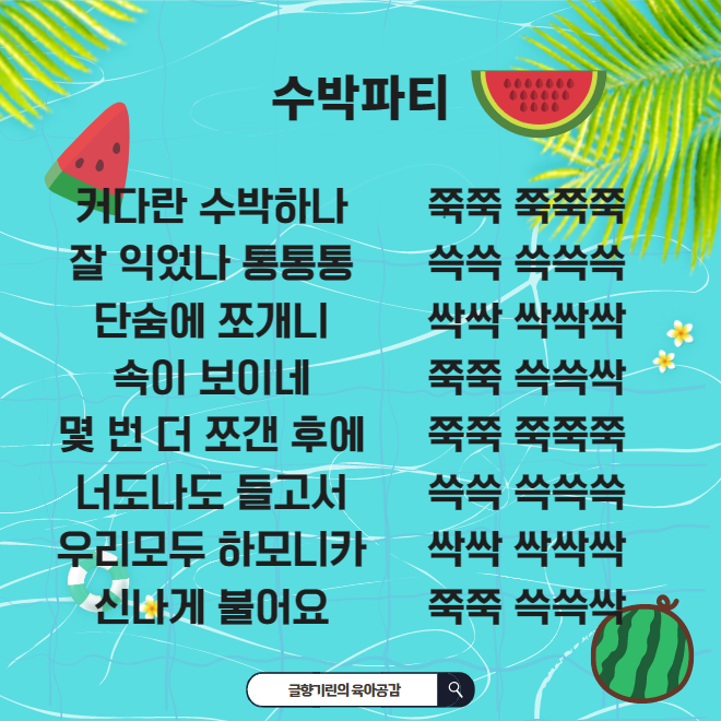 여름 아기동요모음 인기동요베스트30 가사 네이버 블로그