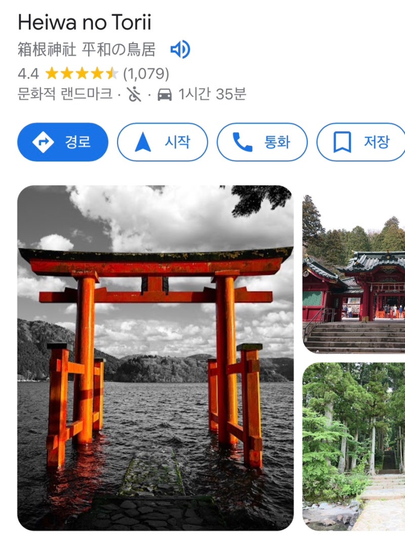 여자 혼자 도쿄 여행 2일차 하코네 당일치기 코스 신주쿠 우동신 네이버 블로그