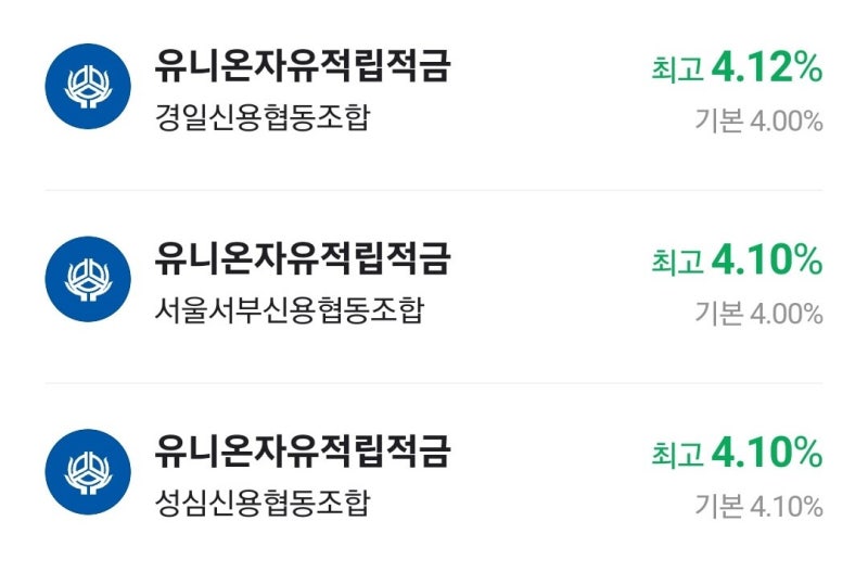 필독 신협 자유적금 활용법 총정리기간별 현재 최고금리 특판 소개 네이버 블로그