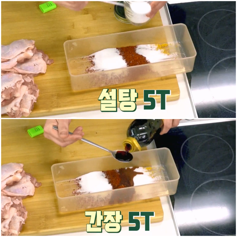 편스토랑 어남선생 류수영 15분 닭갈비 레시피 양념 만들기 양념장 만드는법 네이버 블로그