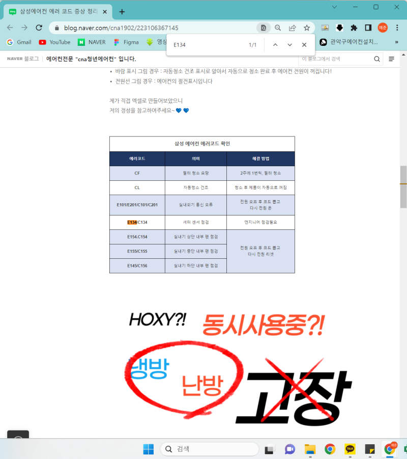 엘지 에어컨 에러 코드 총 정리 그 이유와 해결방법 네이버 블로그