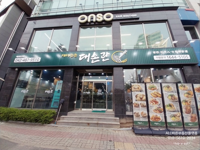 대전 서구 둔산동 밀면 돈가스 우동 맛집 대손관 둔산점 후기 네이버 블로그