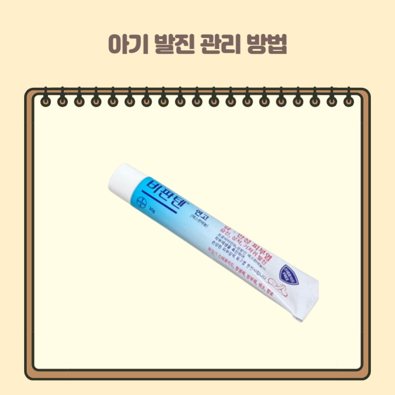 아기 기저귀 발진 원인과 증상 관리 방법 네이버 블로그