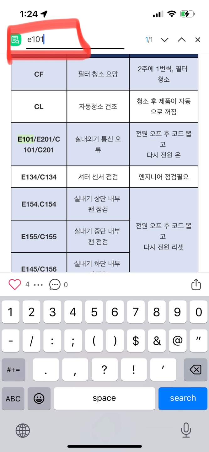 엘지 에어컨 에러 코드 총 정리 그 이유와 해결방법 네이버 블로그