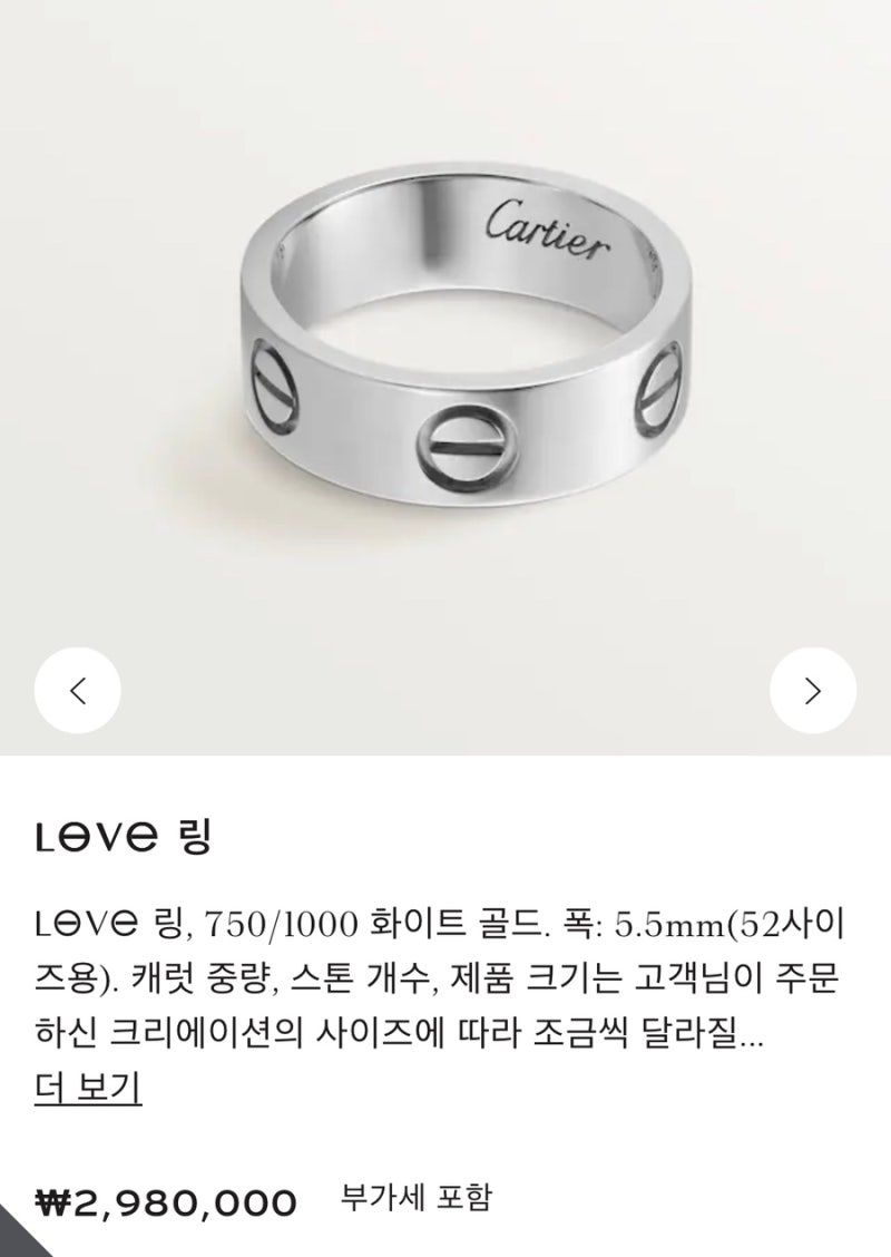 빈나웨딩03 웨딩밴드 웨딩링 고르기 결혼반지 투어 Part3 까르띠에 방돔 루이 방돔 루이 다이아 구매기 네이버 블로그